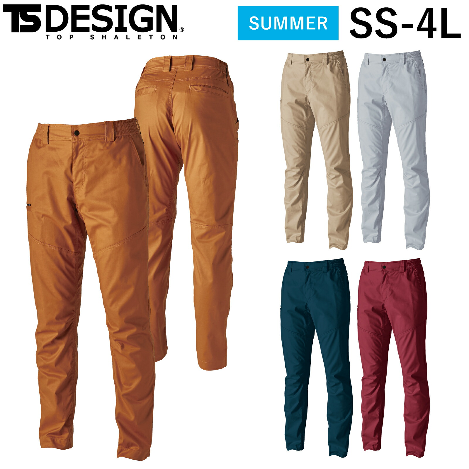 【楽天市場】TSDESIGN コットン パンツ 作業着 3602 ストレッチ 軽量 2024 春夏 新作 おしゃれ メンズ レディース：プロユニ