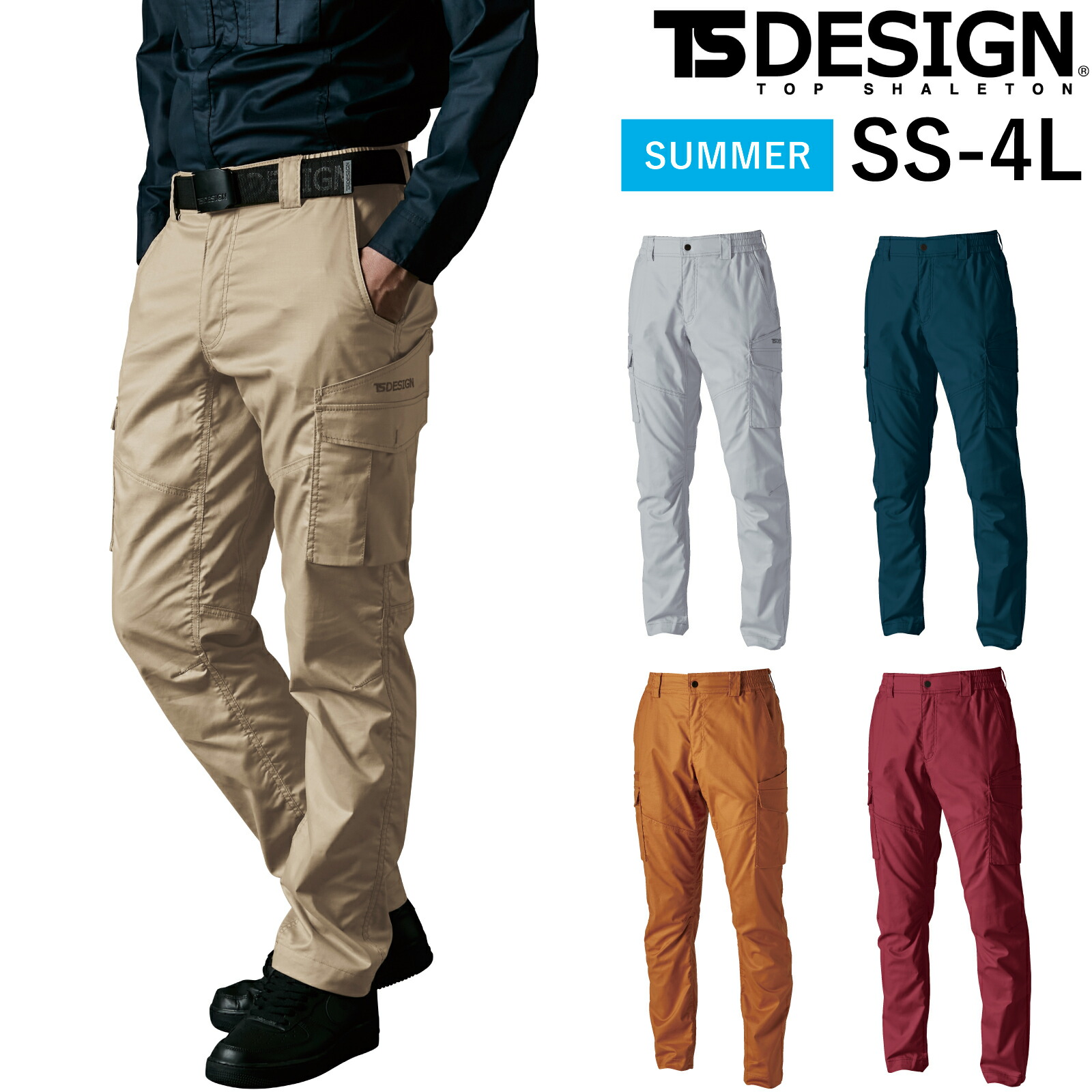 【楽天市場】TSDESIGN カーゴパンツ 作業着 3604 ストレッチ 軽量 2024 春夏 新作 おしゃれ メンズ レディース：プロユニ