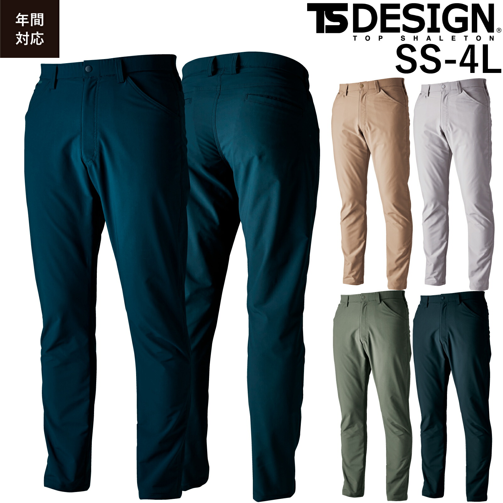 【楽天市場】TSDESIGN パンツ 作業着 4612 軽量 ストレッチ 帯電防止 綿 通年 2024 新作 おしゃれ メンズ レディース：プロユニ