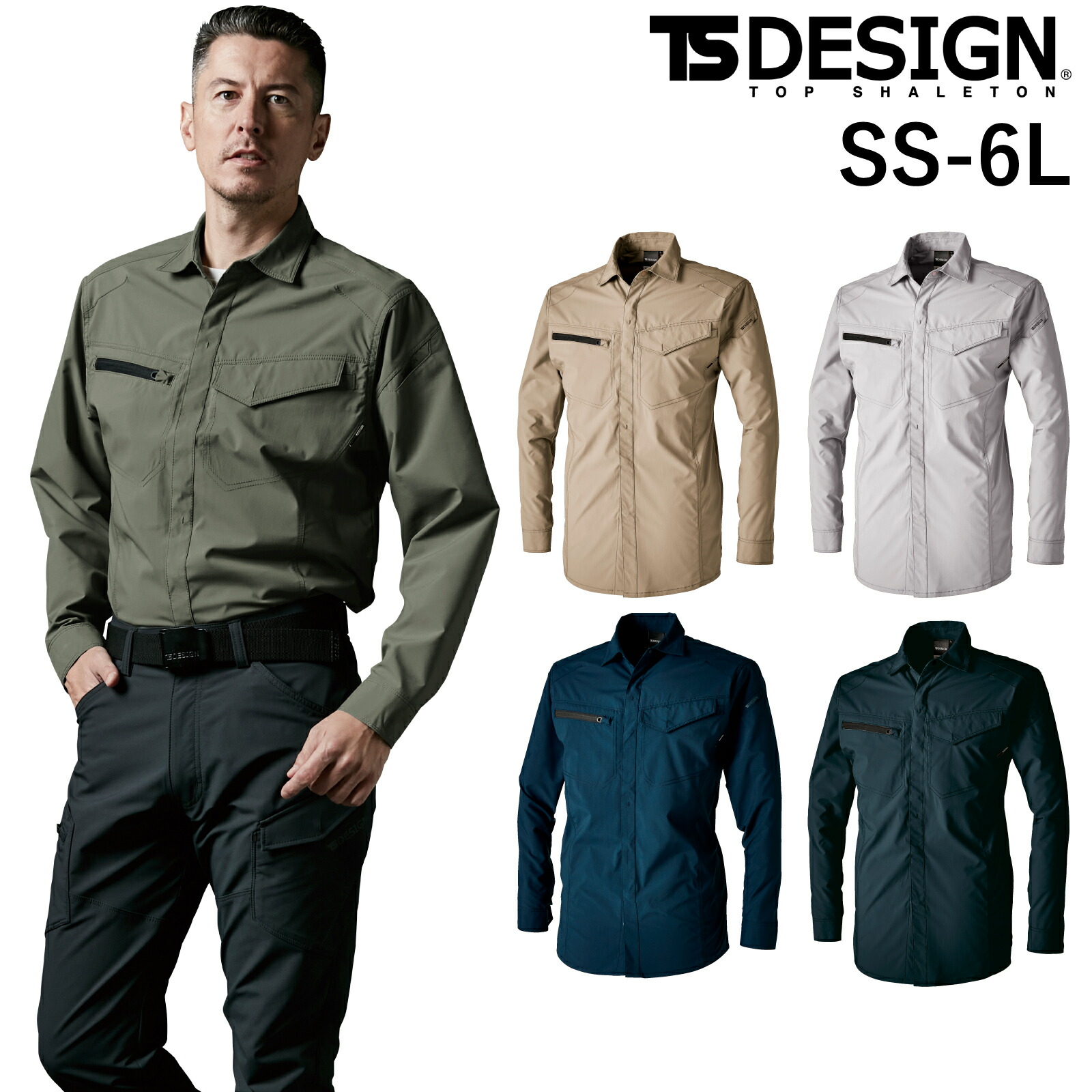 【楽天市場】TSDESIGN 長袖シャツ 作業着 4615 ストレッチ 軽量 帯電防止 2024 春夏 新作 おしゃれ メンズ レディース：プロユニ