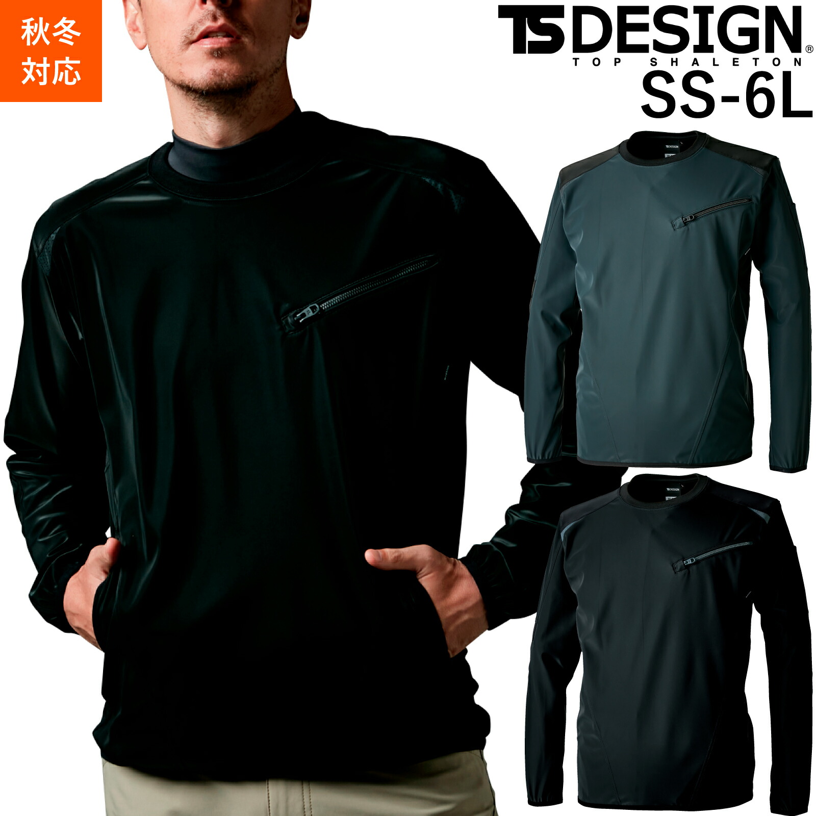 【楽天市場】TSDESIGN 防風ストレッチシャツ 秋冬 作業着 作業服 4625 防風 ストレッチ 軽量 長袖 2024 新作 おしゃれ メンズ レディース：プロユニ