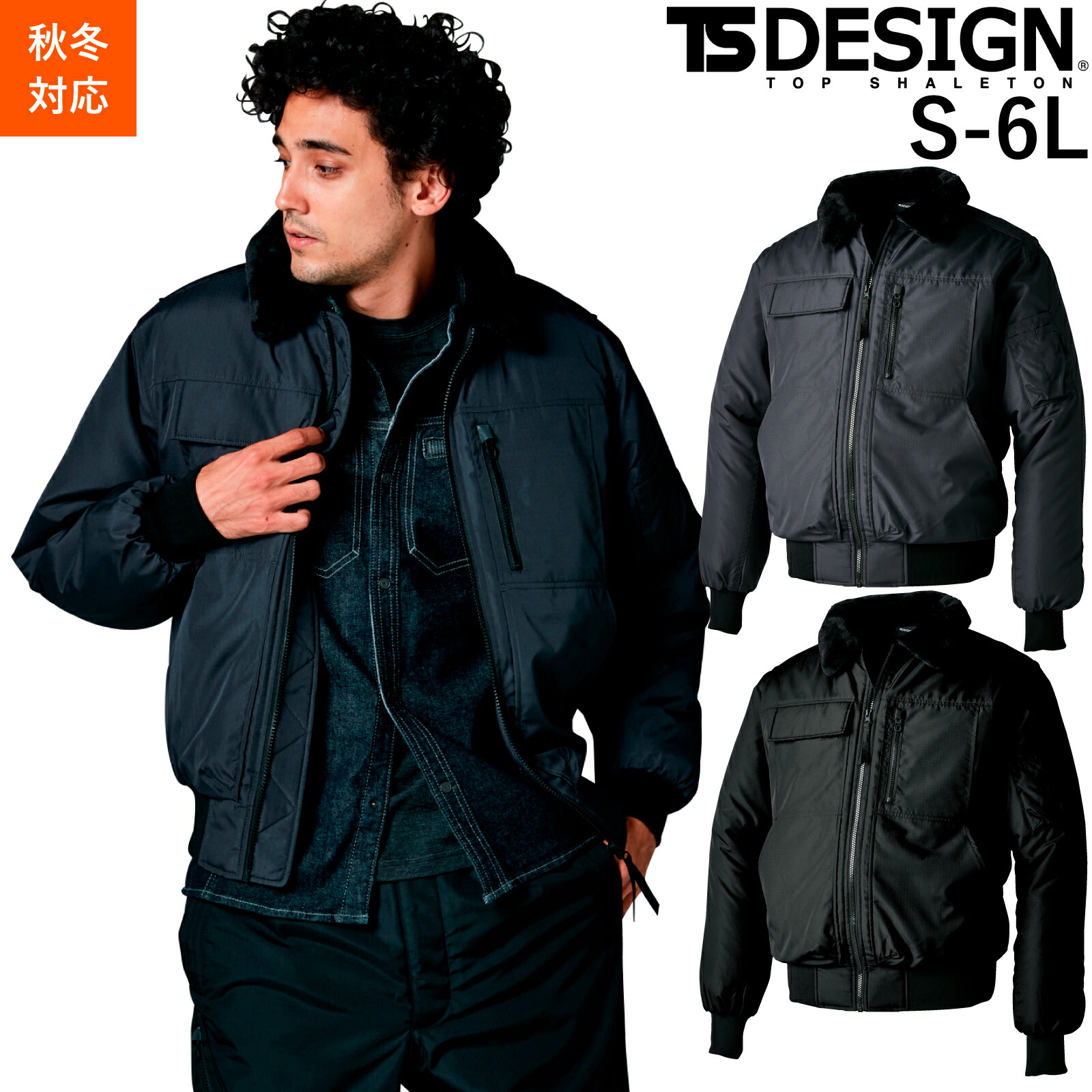 【楽天市場】TSDESIGN フライトジャケット 秋冬 作業着 作業服 46326 撥水 防風 反射 保温 ニッカーズ 2024 新作 おしゃれ：プロユニ