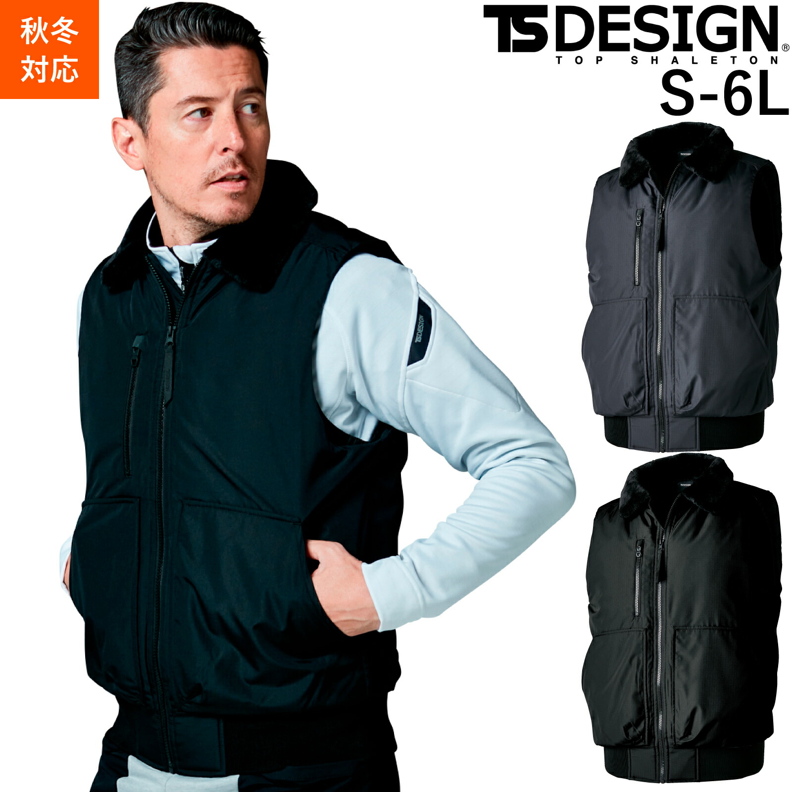 【楽天市場】TSDESIGN フライトベスト 秋冬 作業着 作業服 46328 撥水 防風 保温 反射 ニッカーズ 2024 新作 おしゃれ：プロユニ
