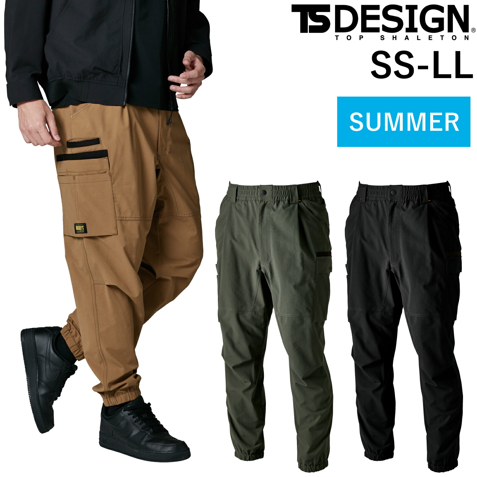 【楽天市場】TSDESIGN カーゴパンツ 作業着 50344 ストレッチ 帯電防止 2024 春夏 新作 おしゃれ メンズ：プロユニ