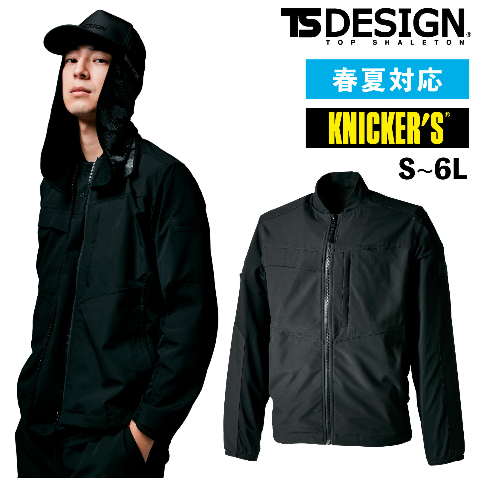 【楽天市場】TSDESIGN ニッカーズハイブリッドジャケット 5036 冷感 春夏 作業服 藤和 メンズ レディース：プロユニ