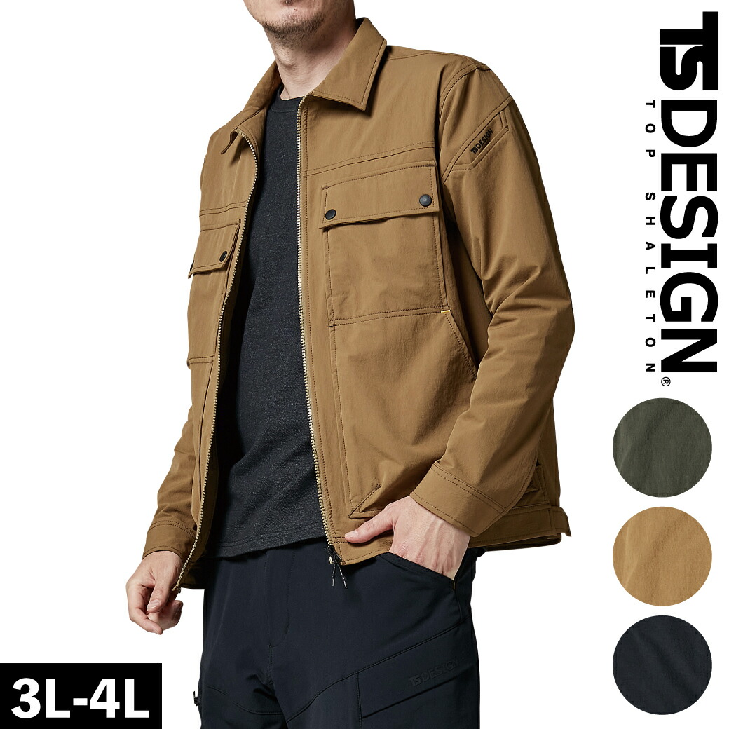 【楽天市場】TSDESIGN TS4Dコーデュラニッカーズジャケット 55316 3L 4L 通年 ジャケット 高耐久 ストレッチ TSデザイン 作業着 作業服：プロユニ