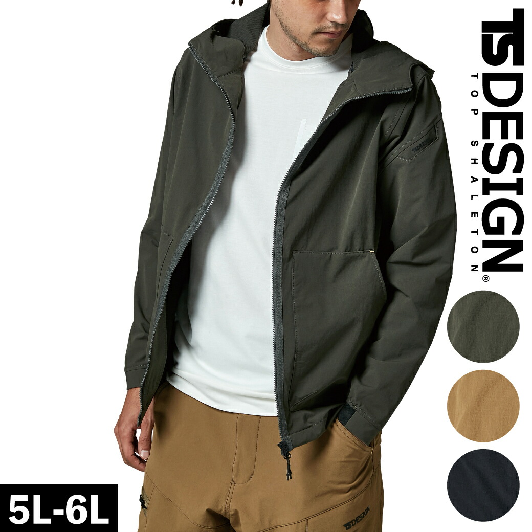 【楽天市場】TSDESIGN TS4Dコーデュラニッカーズフードジャケット 55336 5L 6L 通年 ジャケット 高耐久 ストレッチ TSデザイン 作業着 作業服：プロユニ