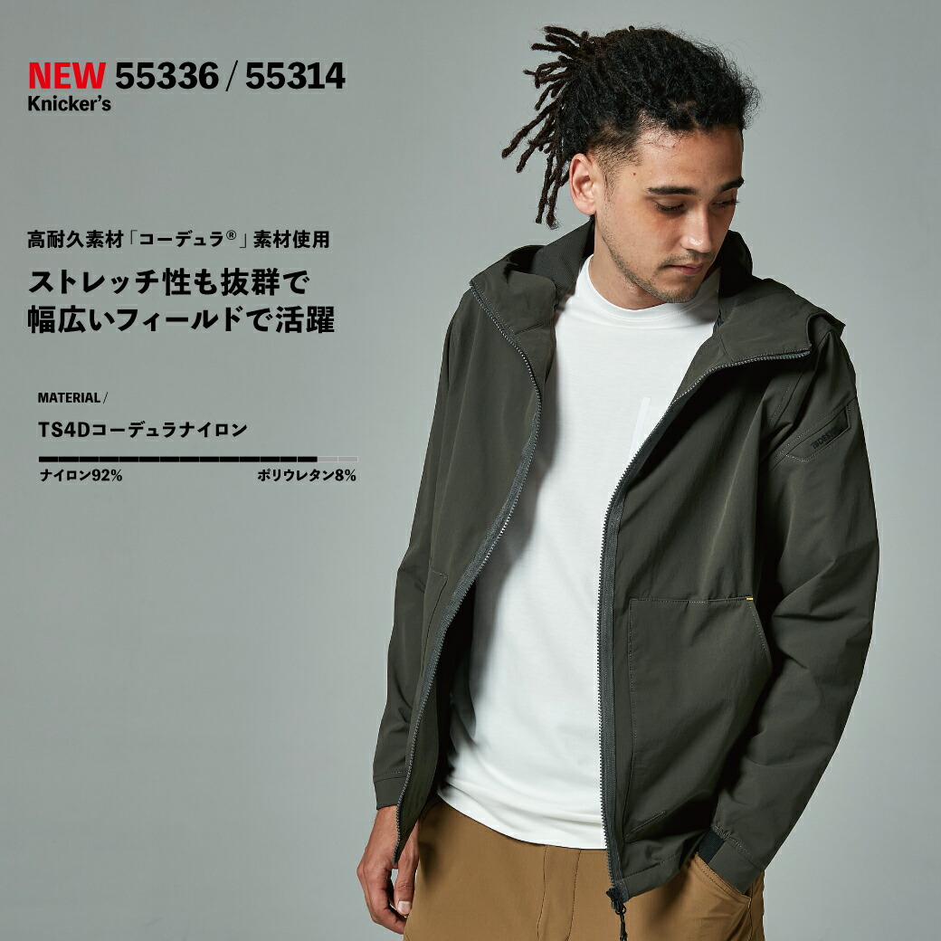 【楽天市場】TSDESIGN TS4Dコーデュラニッカーズフードジャケット 55336 3L 4L 通年 ジャケット 高耐久 ストレッチ TSデザイン 作業着 作業服：特殊作業服・作業用品のプロユニ