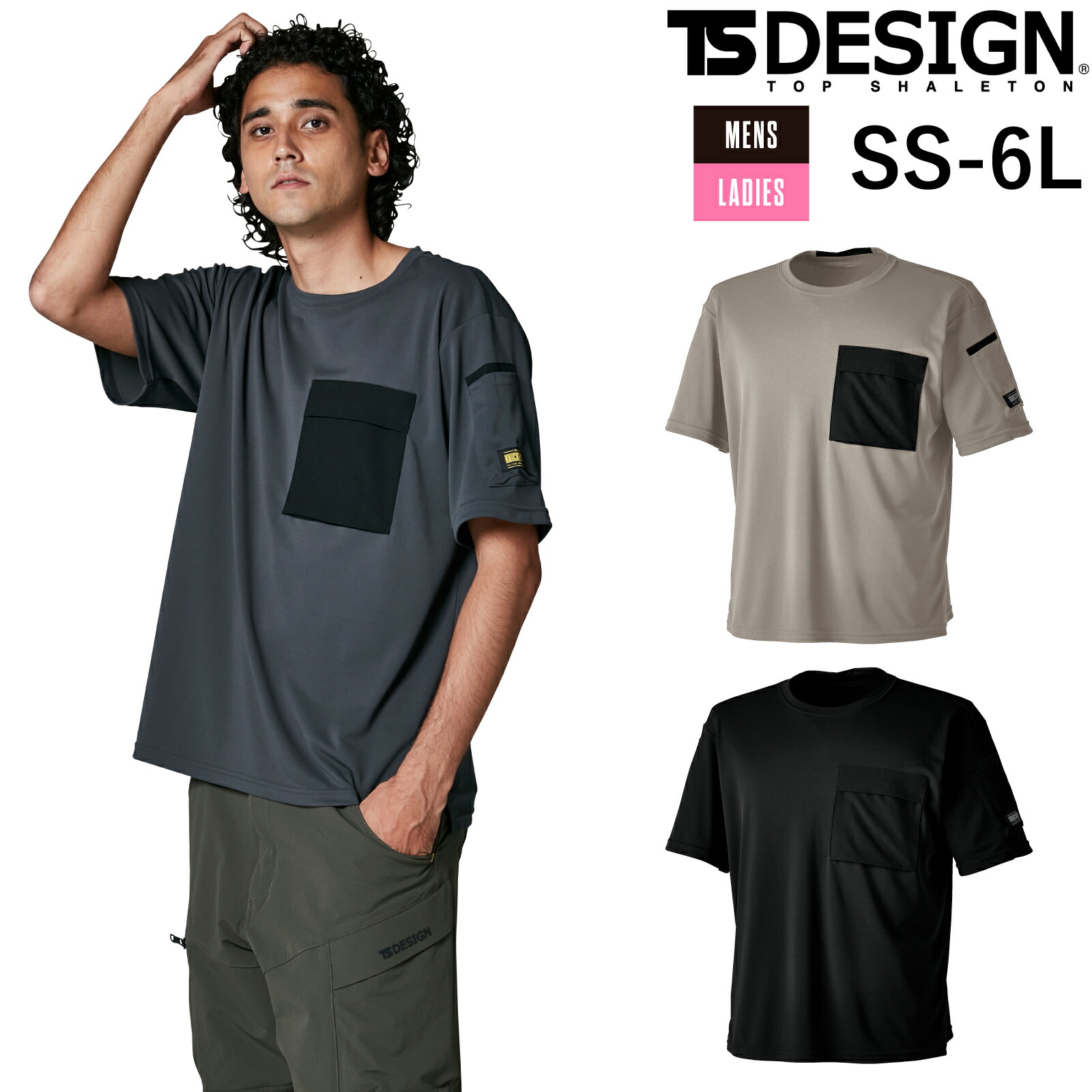 【楽天市場】TSDESIGN 半袖Tシャツ 作業着 5535 消臭 吸汗速乾 2024 通年 新作 おしゃれ メンズ レディース：プロユニ