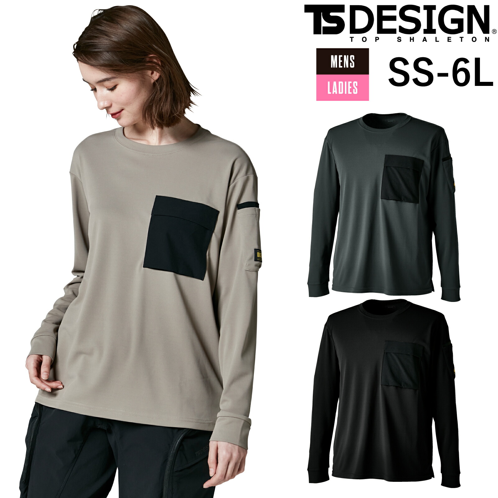 【楽天市場】TSDESIGN 長袖Tシャツ 作業着 55351 消臭 吸汗速乾 2024 通年 新作 おしゃれ メンズ レディース：プロユニ