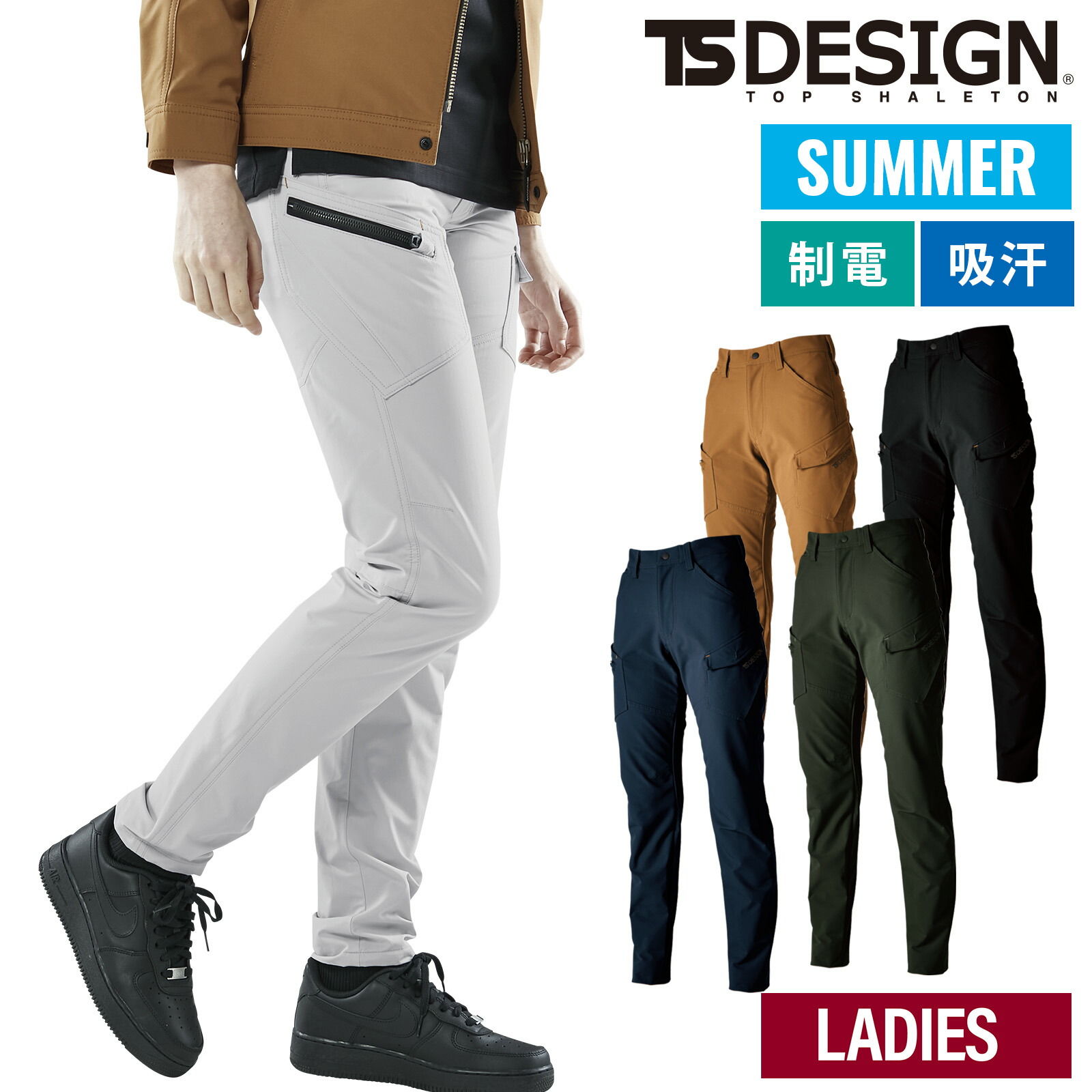 【楽天市場】TSDESIGN レディース カーゴパンツ 春夏 作業着 作業服 56041 TSデザイン ズボン JIS 制電 ストレッチ エコ素材 エコダブルライトクロス 2023 新作 ...