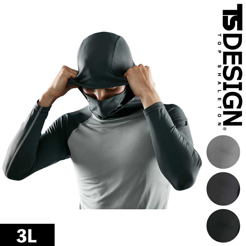 【楽天市場】TSDESIGN スペースシールドロングスリーブフーディ 80151 3L 秋冬 断熱 消臭 UVカット TSデザイン 作業着 作業服：プロユニ