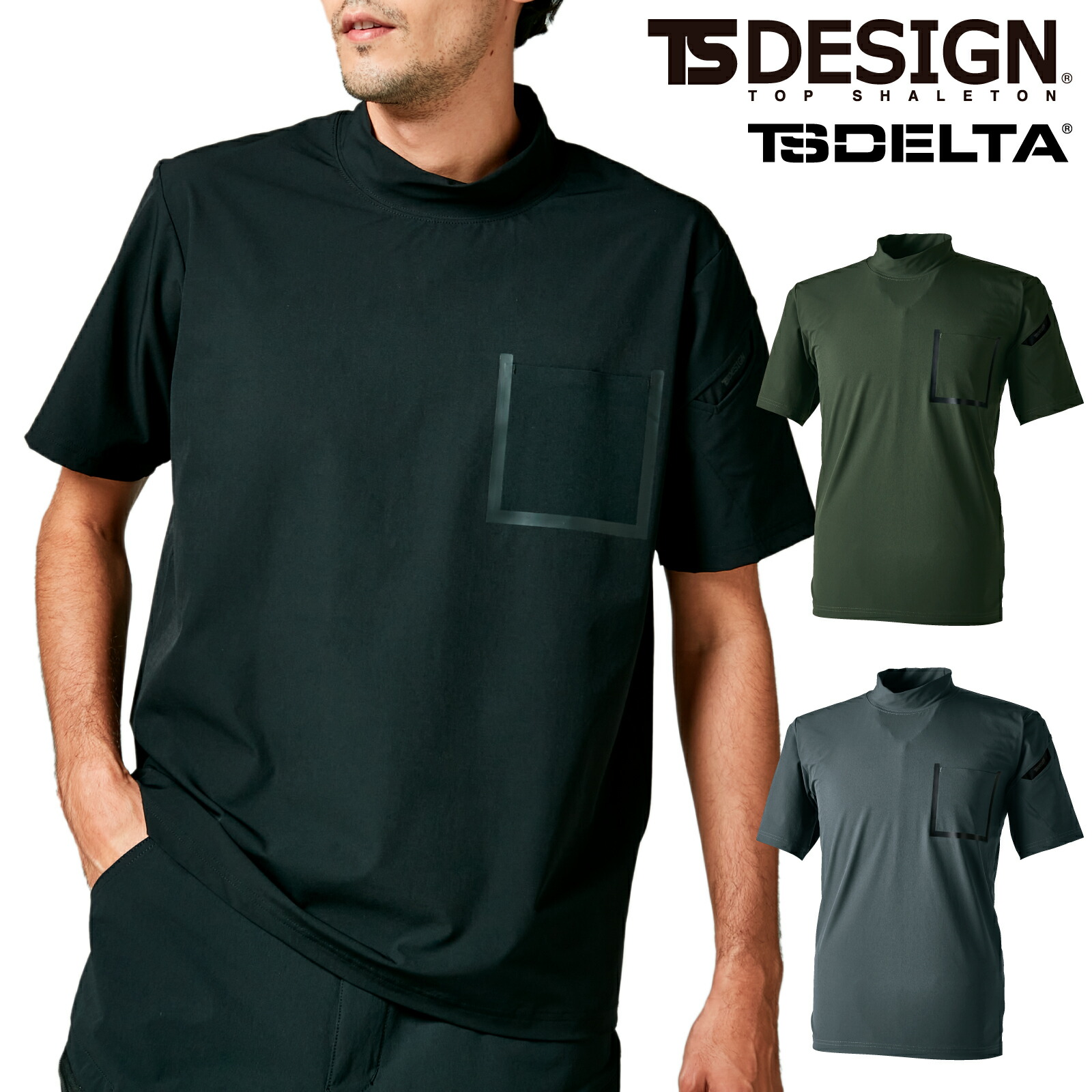 【楽天市場】TSDESIGN モックネック Tシャツ 通年 作業着 作業服 83552 TSデザイン ナイロン 撥水 吸汗 速乾 ストレッチ 反射 デルタ ニッカーズ 2023 新作 おしゃれ ...
