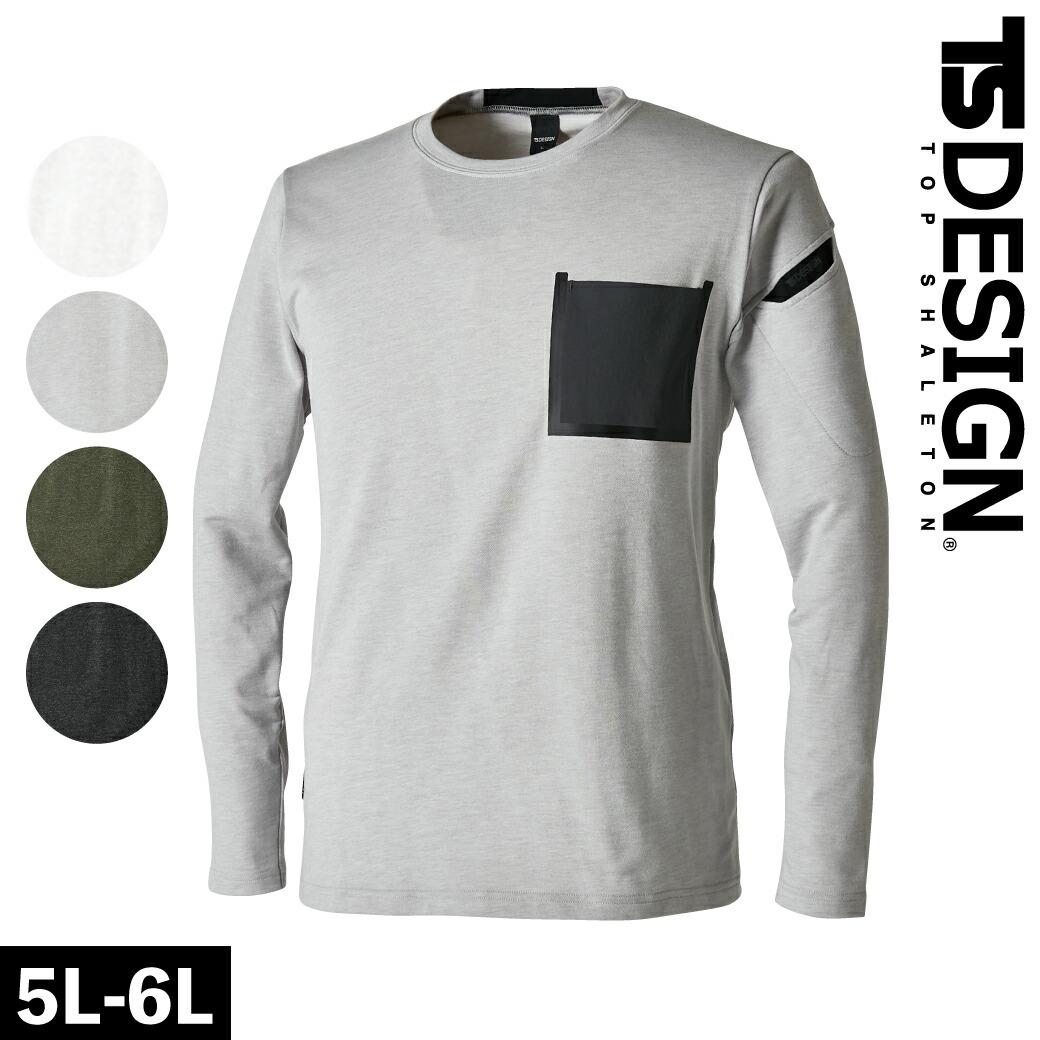 【楽天市場】TSDESIGN TS DELTAコーデュラワークロングTシャツ 8650 5L 6L 通年 シャツ 高耐久 ストレッチ TSデザイン 作業着 作業服：プロユニ