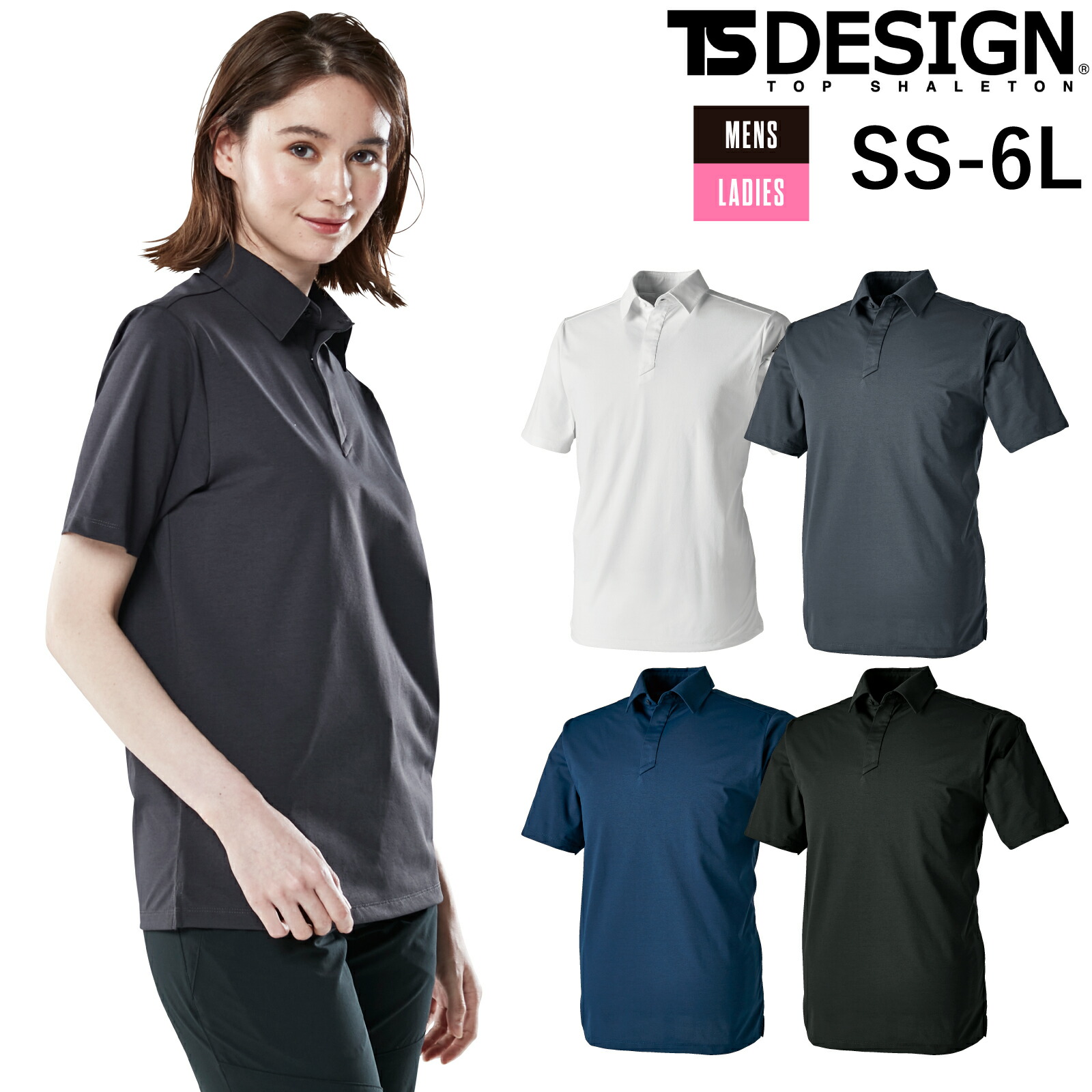 【楽天市場】TSDESIGN 半袖ポロシャツ 作業着 9065 ストレッチ 消臭 吸汗速乾 2024 通年 新作 おしゃれ メンズ レディース：プロユニ