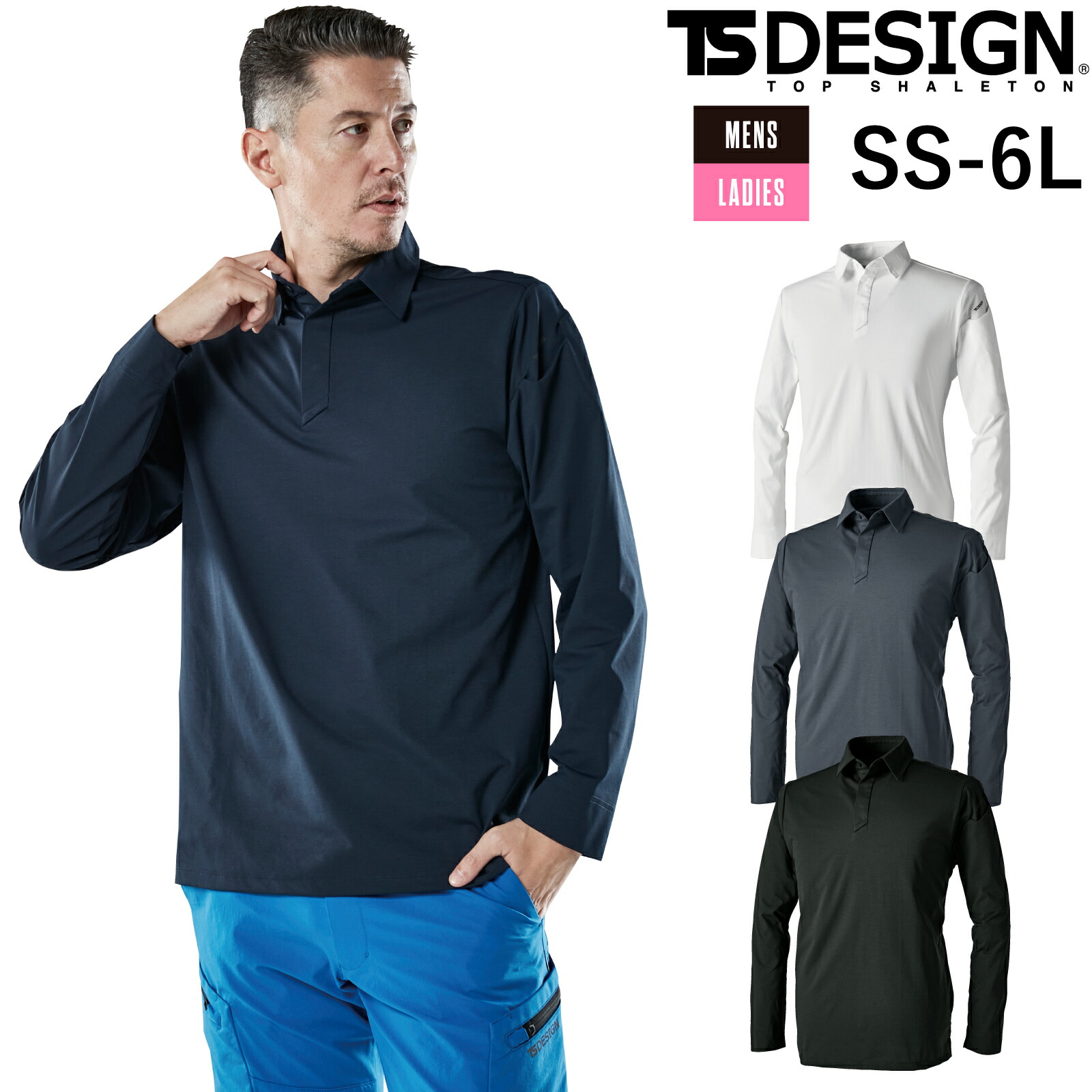 【楽天市場】TSDESIGN 長袖ポロシャツ 作業着 9075 ストレッチ 消臭 吸汗速乾 2024 通年 新作 おしゃれ メンズ レディース：プロユニ