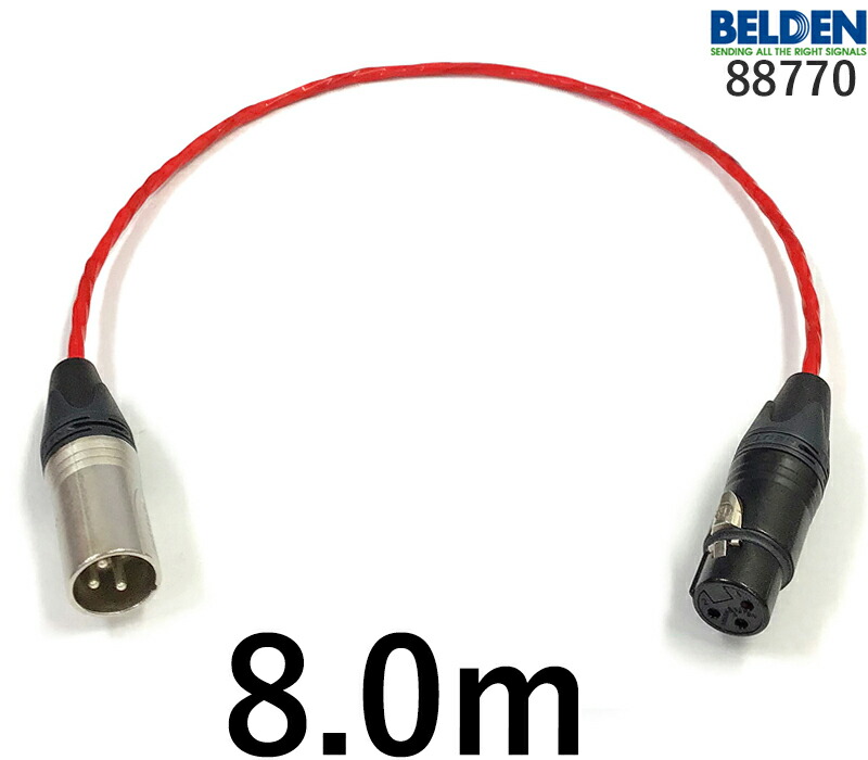【楽天市場】BELDEN ベルデン 88770 マイクケーブル 【長さ】8.0m【本数】1本【前側プラグ】XLRメス金【後側プラグ】XLRオス ...