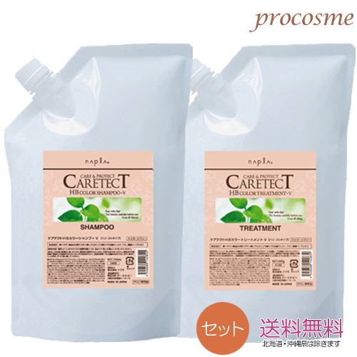 楽天市場】【詰替えセット】ナプラ ケアテクトHB カラーシャンプーS
