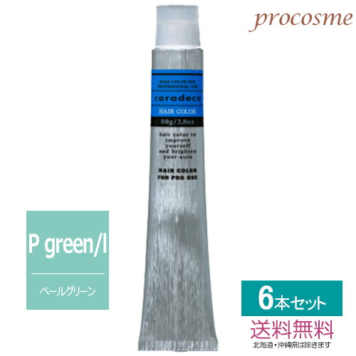 【楽天市場】【6本セット】中野製薬 ナカノ キャラデコ コントラストデザイン ライトカラー ペールグリーン P green/l 第1剤 80g ...