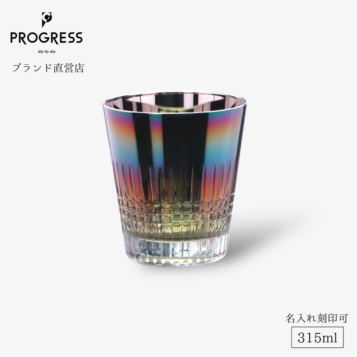 【楽天市場】【ブランド直営】 PROGRESS 天つ空 Amatsusora-光彩 桐箱入り 切子 315ml ギフト 保証書付 母の日 父の日 誕生日 退職祝い 異動祝い 新築祝い 新生活 ...