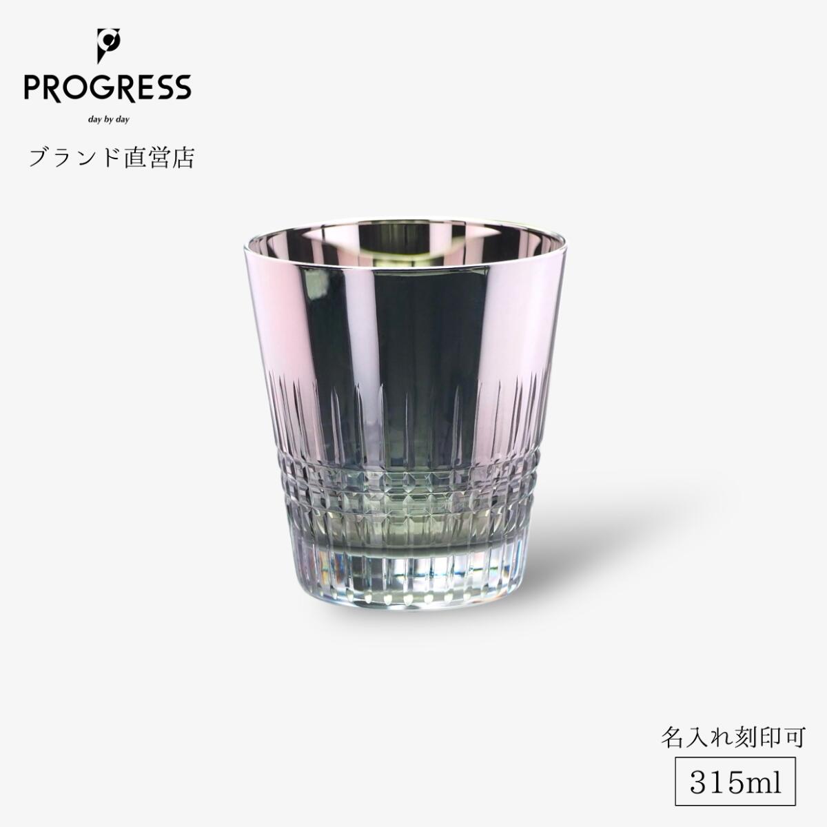 【楽天市場】【ブランド直営】 PROGRESS 天つ空 Amatsusora-白銀 桐箱入り 切子 315ml ギフト 保証書付 母の日 父の日 誕生日 退職祝い 異動祝い 新築祝い 新生活 ...