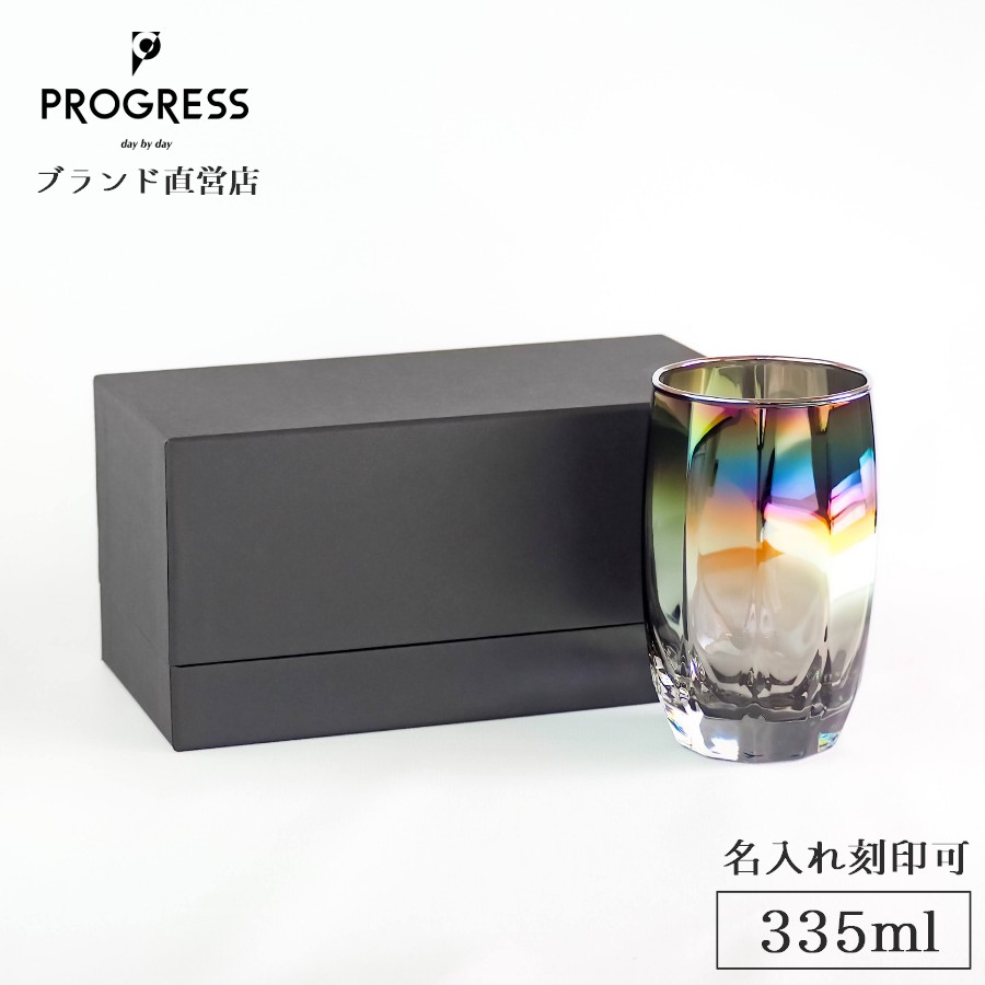 【楽天市場】【ブランド直営】 PROGRESS Zenith-Infinite ハイボールグラス 335ml ギフト 保証書付 送料無料 名入れ刻印可 母の日 父の日 誕生日 退職祝い 結婚 ...