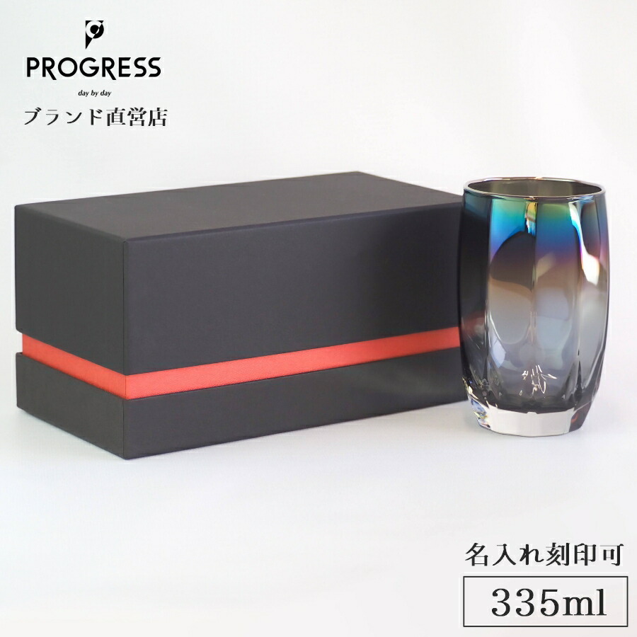 【楽天市場】【ブランド直営】PROGRESS Zenith-Infinite ハイボールグラス 335ml ギフト 保証書付 送料無料 名入れ刻印可 クリスマス 誕生日 父の日 退職祝い 異動 ...