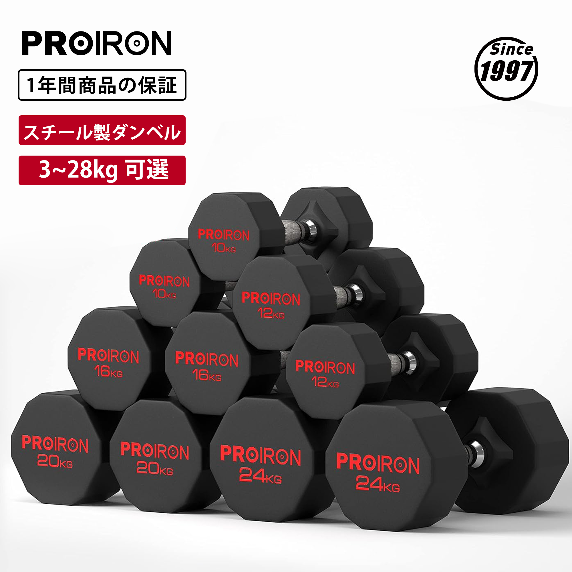 【楽天市場】【SALE期間 20%OFF！】PROIRON ワンピース鋼 ダンベル だんべる 3kg 5kg 8kg 10kg 12kg 16kg 20kg 24kg 鉄アレイ ﾀﾞﾝﾍﾞﾙ ...