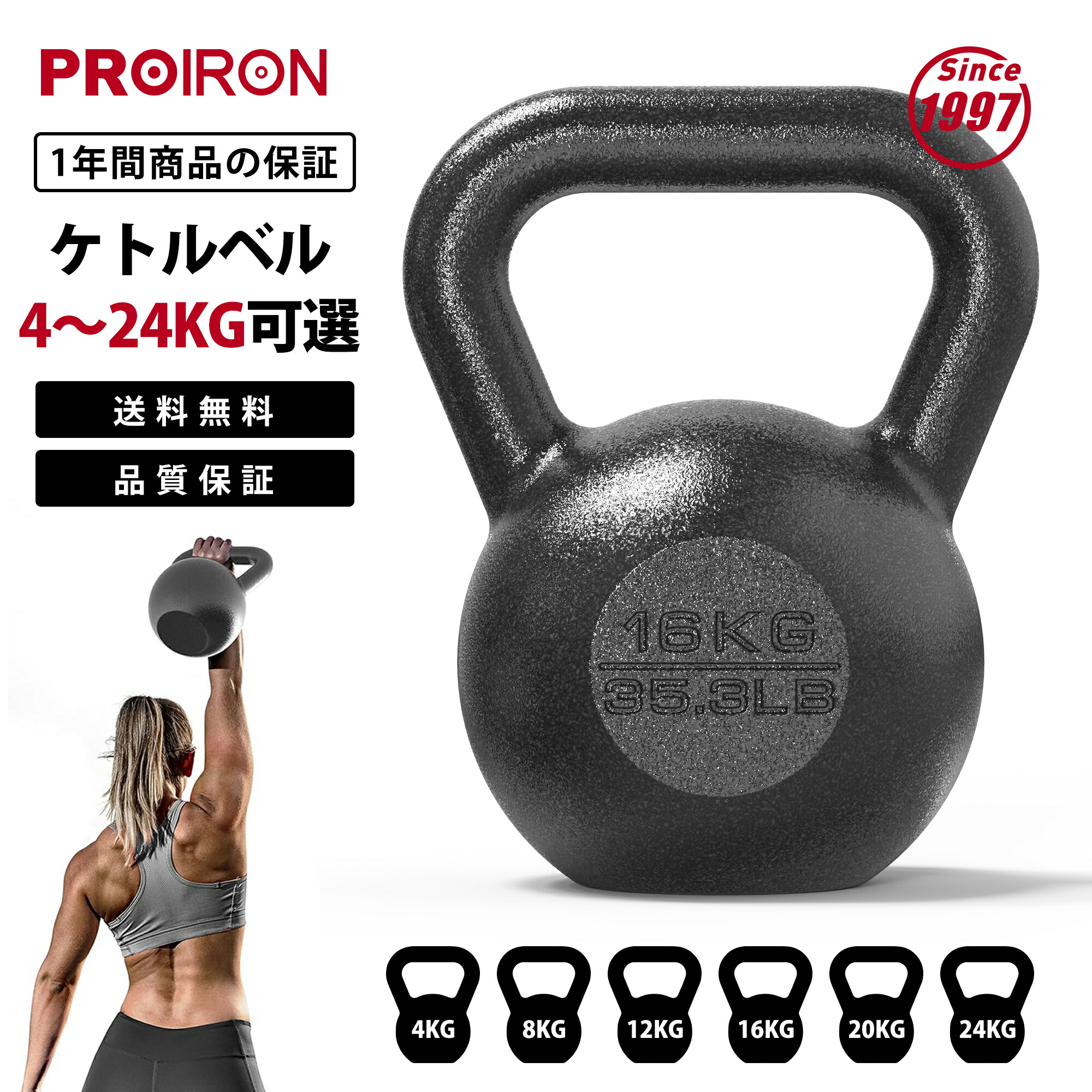 【楽天市場】PROIRON ケトルベル 4kg 8kg 12kg 16kg 一体型鋳鉄 ジムや自宅に最適 3年保証：PROIRON楽天市場店