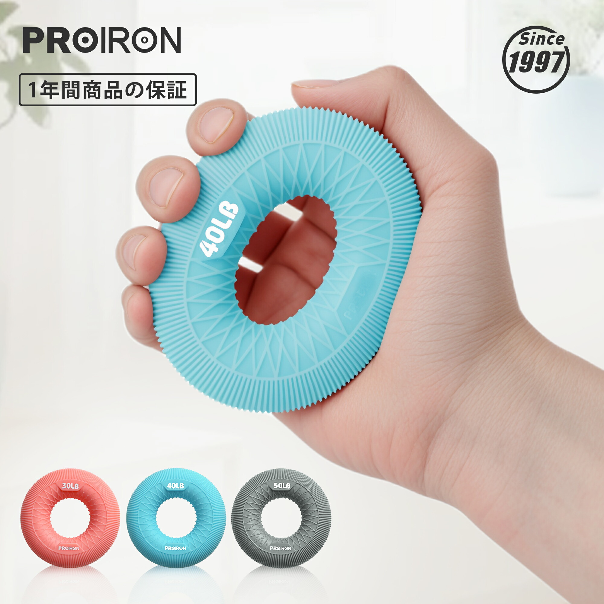 【楽天市場】PROIRON ハンドグリップ 握力 トレーニング 握力トレーニング 筋トレ 指の強化 リハビリ 簡単トレーニング 鍛える テトレ 自宅トレーニングストレス解消 ボケ防止 ...