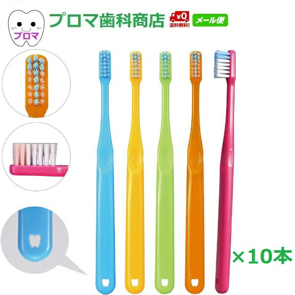 【楽天市場】Ci PRO PLUS M (ふつう) 10本(色はおまかせ) 送料無料(メール便)：プロマ歯科商店