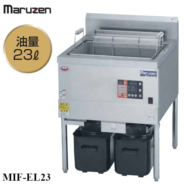 【楽天市場】マルゼン IHフライヤー 低油量タイプ MIF-EL23 オートリフト仕様：プロマーケット