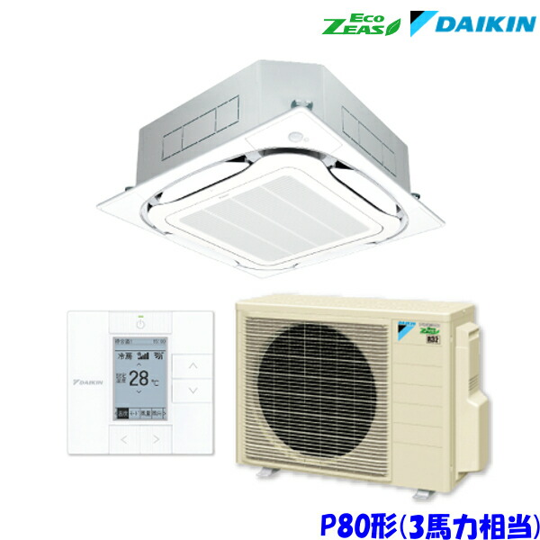 【楽天市場】ダイキン エアコン EcoZEAS SZRC80BFT 天井カセット4方向 S-ラウンドフロー 3馬力 シングル 三相200V ワイヤード：業務用厨房機器 プロマーケット