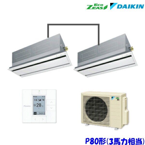 【楽天市場】ダイキン エアコン EcoZEAS SZRG80BFVD 天井カセット2方向 エコダブルフロー 3馬力 ツイン 単相200V ...