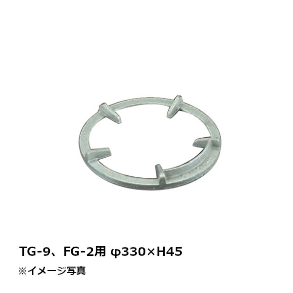 【楽天市場】EBM サントク ガスコンロ TG-9・FG-2用 平型ゴトク：プロマーケット