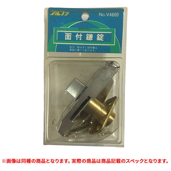 【楽天市場】特価品 アルファ No.4650 面付鎌錠 (A)：プロショップシミズ