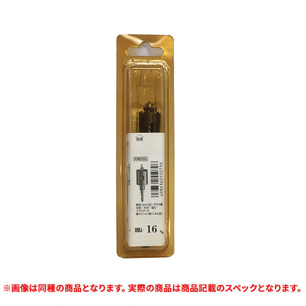 【楽天市場】特価品 ハウスBM BMJ-20 バイメタル ホルソーJ型 20mm (A)：プロショップシミズ