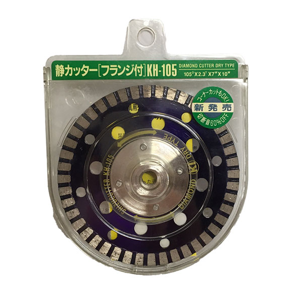 【楽天市場】特価品 KI KH-105 静カッター フランジ付 105X2.3X7X10 (A)：プロショップシミズ