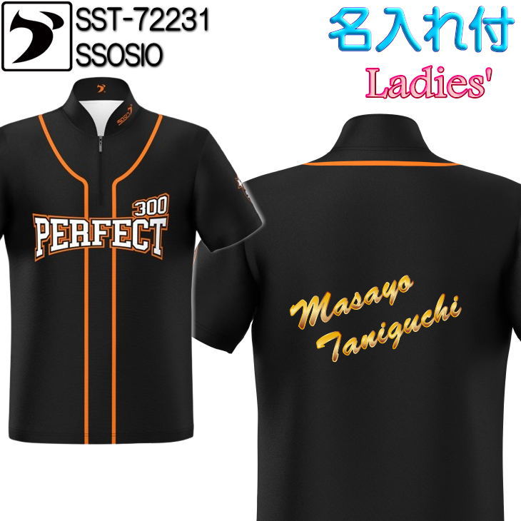 【楽天市場】ソシオ ボウリングウェア SST-72231 ネーム付き SS-XL レディース SSOSIO ジップアップシャツ ユニフォーム ボウリング ボウリンググッズ 名入れ付き：プロ ...