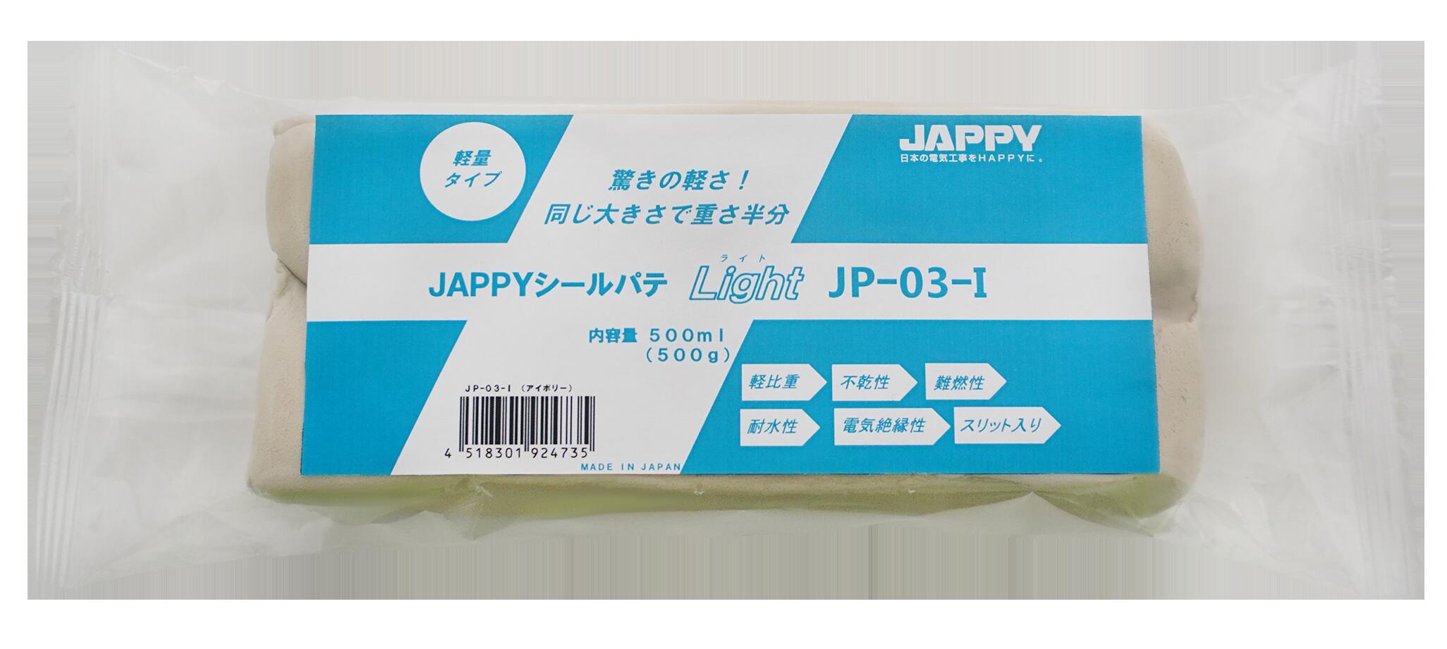 【楽天市場】JAPPY（ジャッピー）因幡電機産業 シールパテLight（ライト）スリット入 アイボリー JP-03-I：電気メンテのプロ ...