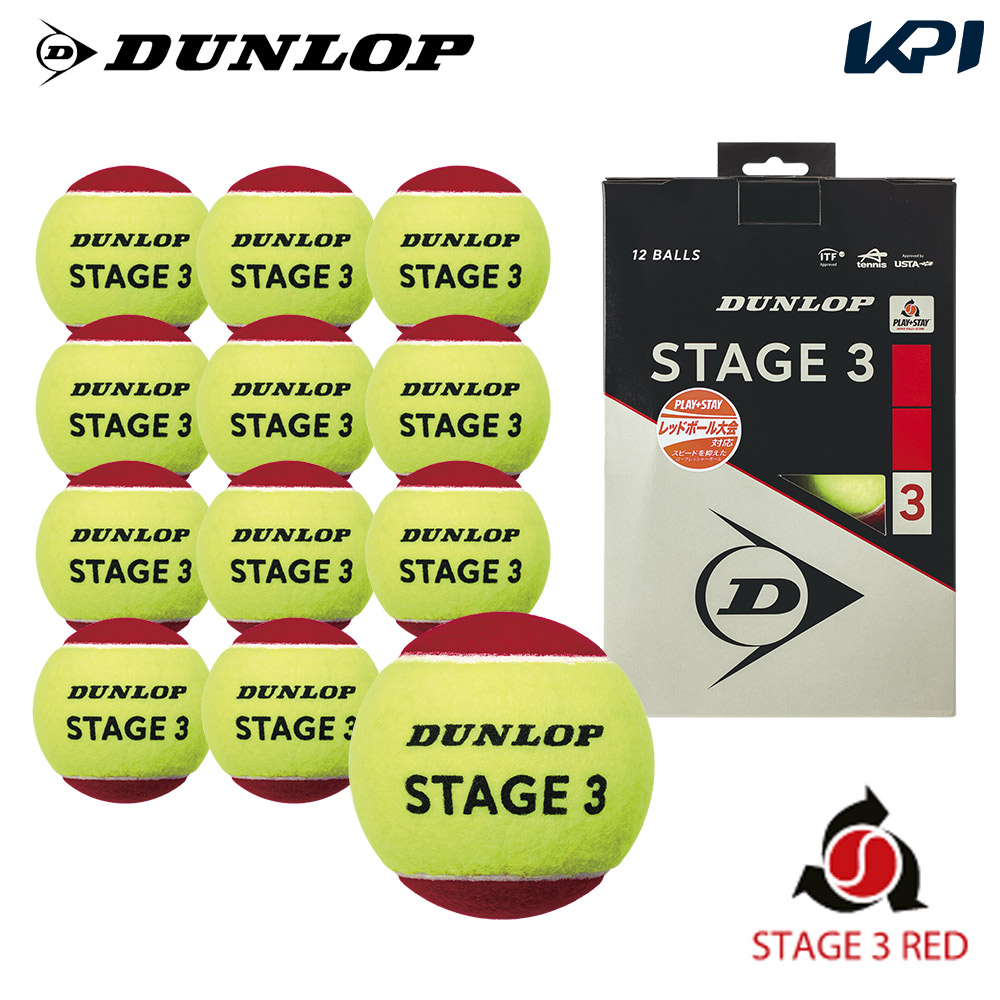 【楽天市場】DUNLOP(ダンロップ)「STAGE 3 RED（ステージ3レッド 12個入り）1ダース STG3RDD12DOZ」キッズ/ジュニア用テニスボール『即日出荷』：pro sports