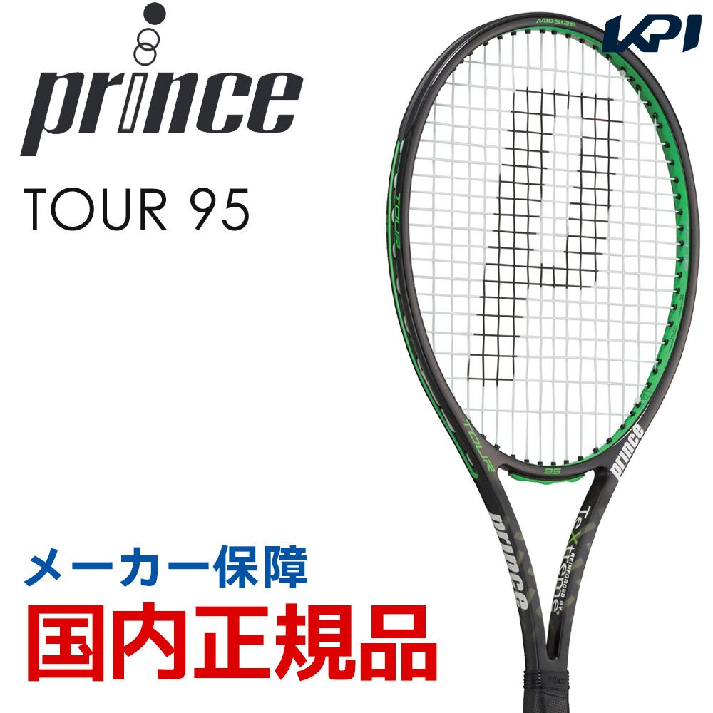 【楽天市場】『即日出荷』プリンス Prince テニス硬式テニスラケット TOUR 95 (ツアー95) 7TJ075 フレームのみ：pro ...