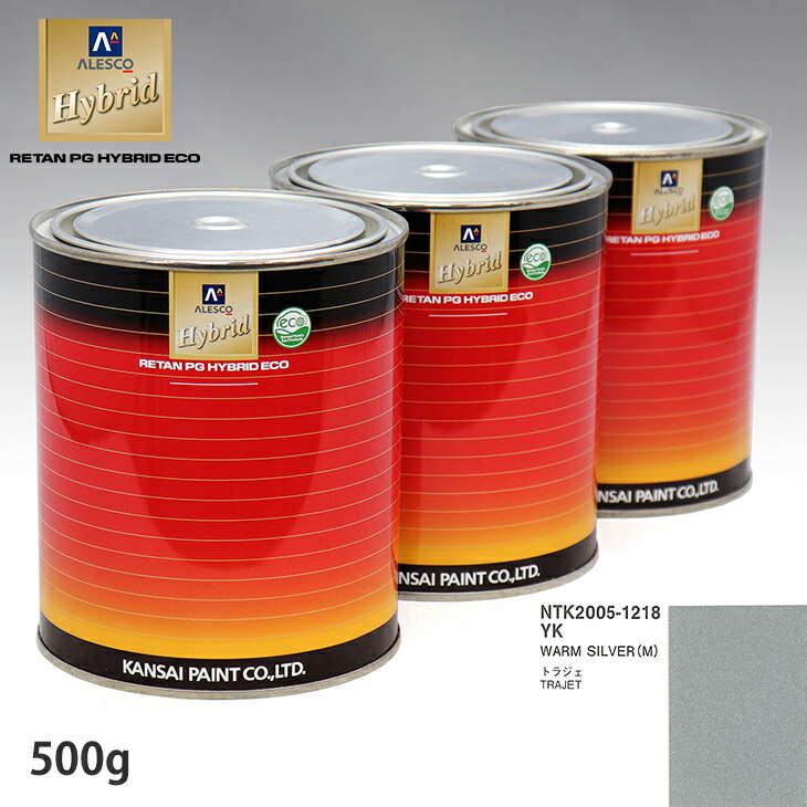 【楽天市場】関西ペイント ハイブリッド 調色 ヒュンダイ YK WARM SILVER(M) 500g（希釈済）：PROST プロフェッショナルストア