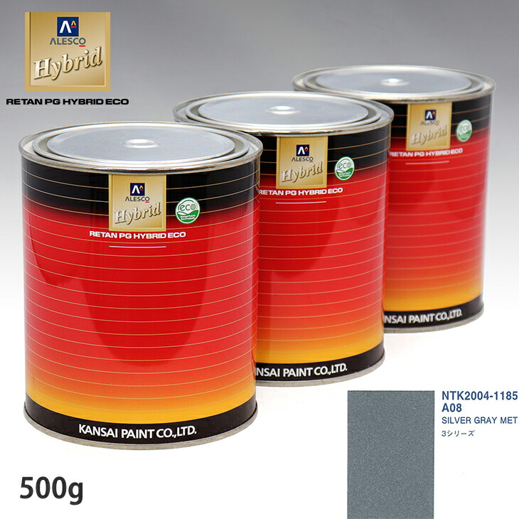 【楽天市場】関西ペイント ハイブリッド 調色 BMW A08 SILVER GRAY MET 500g（希釈済）：PROST プロフェッショナルストア