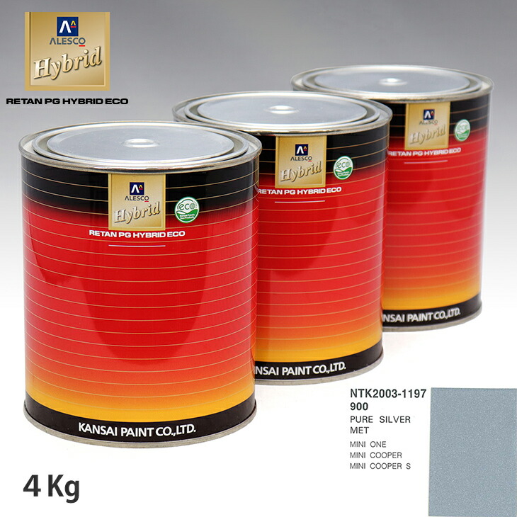 【楽天市場】関西ペイント ハイブリッド 調色 BMW MINI 900 PURE SILVER MET 4kg（希釈済）：PROST ...