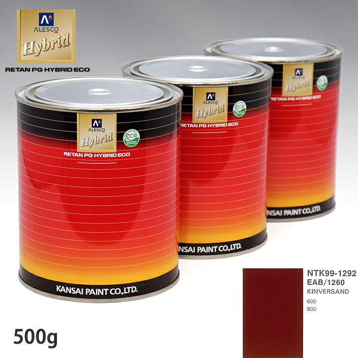 【楽天市場】関西ペイント ハイブリッド 調色 ROVER EAB/1260 KINVERSAND 500g（希釈済）：PROST ...