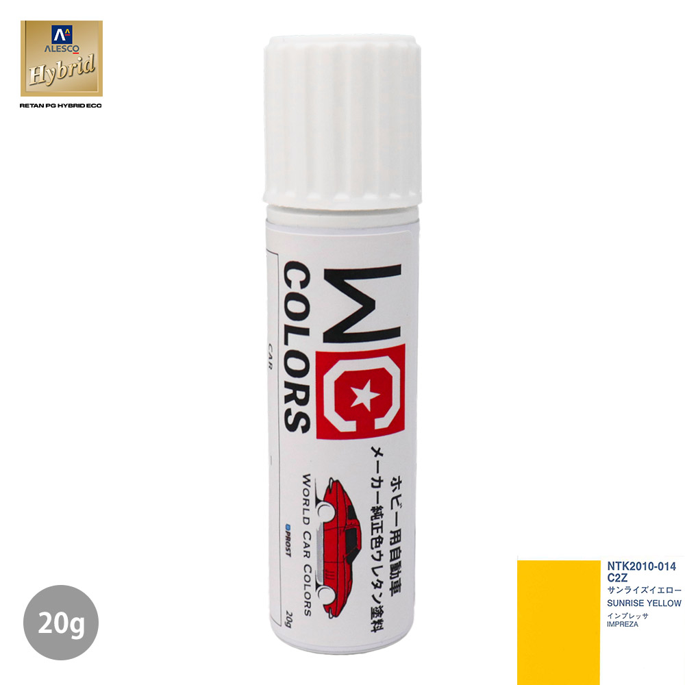 【楽天市場】ワールドカーカラー ホビー用 メーカー純正色 スバル C2Z サンライズイエロー 20g：PROST プロフェッショナルストア