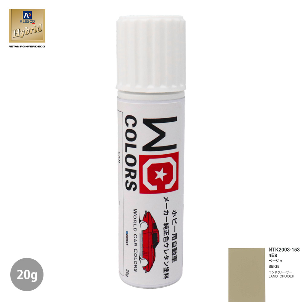 【楽天市場】ワールドカーカラー ホビー用 メーカー純正色 トヨタ 4E9 ベージュ 20g：PROST プロフェッショナルストア