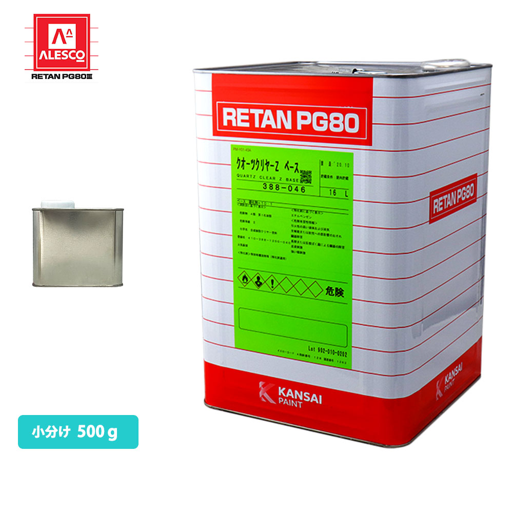 【楽天市場】関西ペイントPG80 クオーツクリヤーZ 500g ウレタン塗料 2液 カンペ ウレタン 塗料 クリアー：PROST プロフェッショナルストア