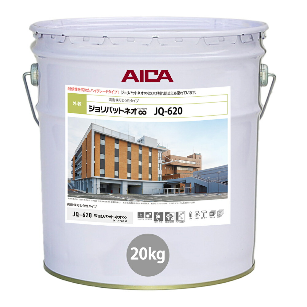 【楽天市場】ジョリパットネオインフィニティ JQ620 20kg 【メーカー直送便/代引不可】アイカ工業 外装用 塗料：PROST ...